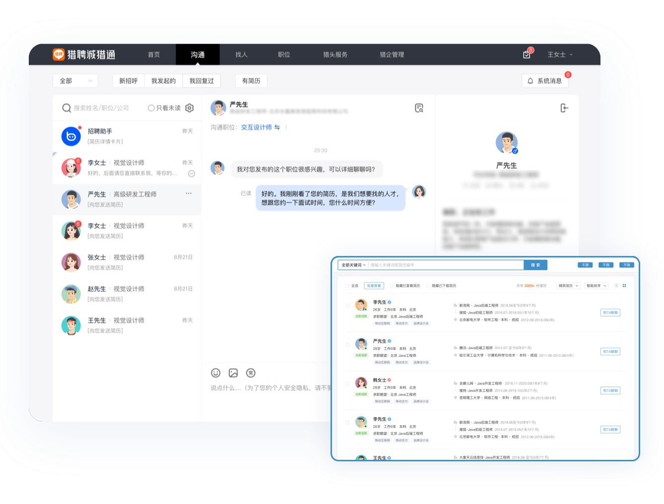 猎头-猎头招聘服务