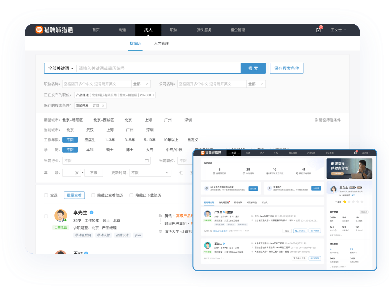 猎头-猎头招聘服务