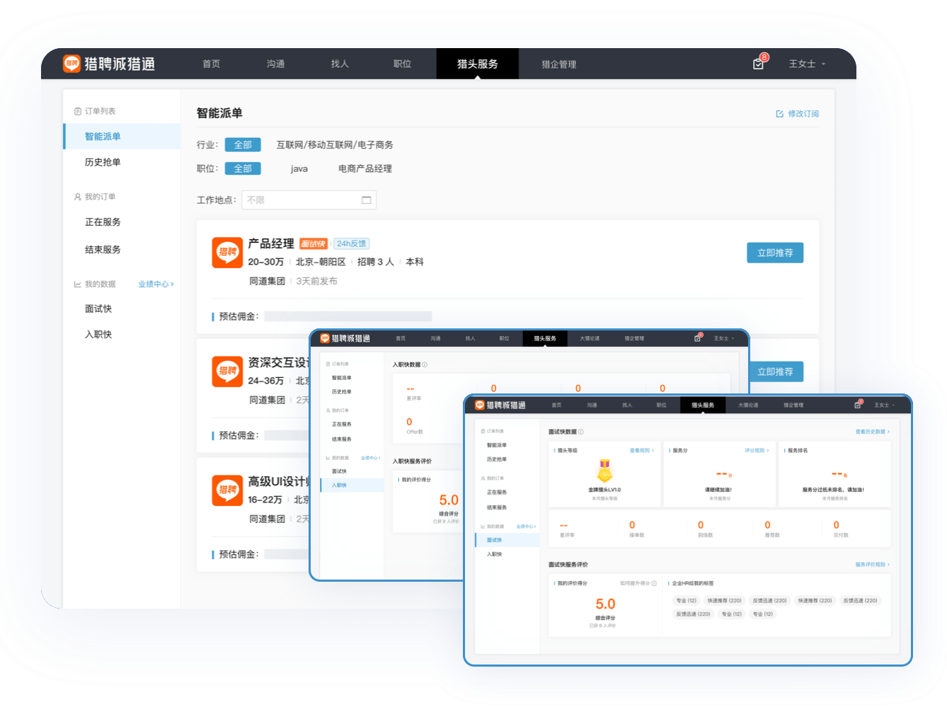 猎头-猎头招聘服务